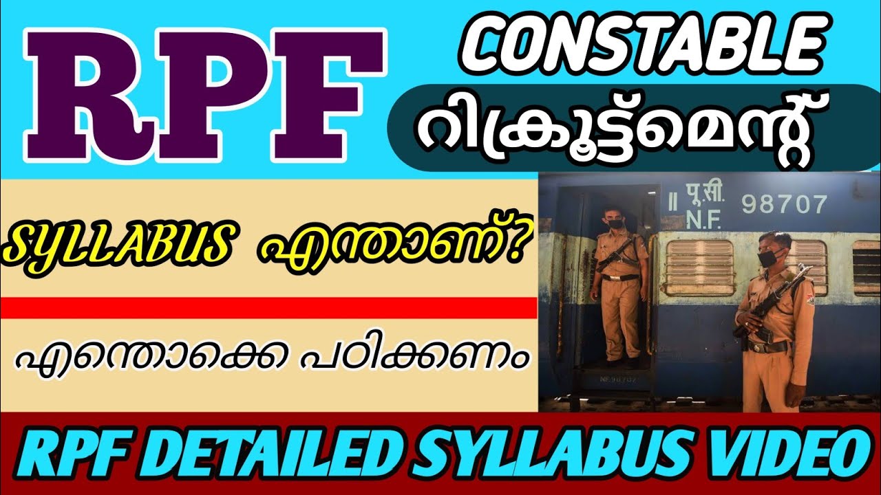 RPF CONSTABLE SYLLABUS ഇതാണ്👮‍♂️🔥SYLLABUS നോക്കി പഠിച്ചാൽ ഉറപ്പായും ...