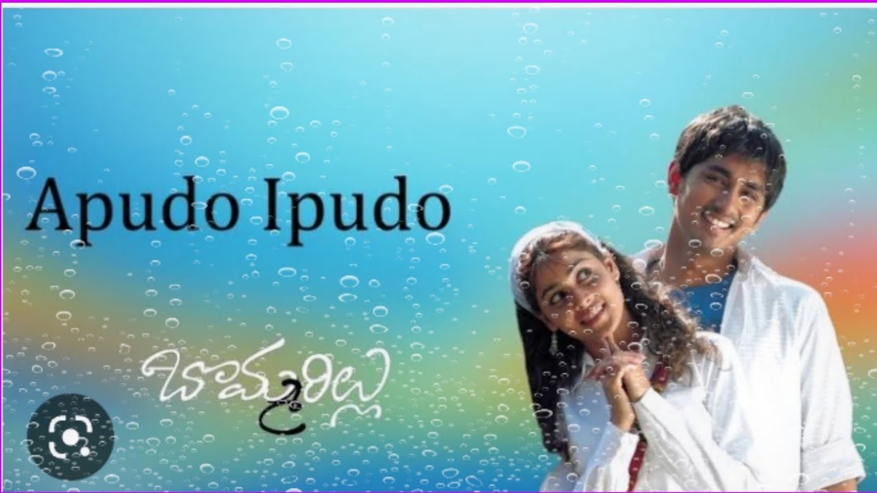 Apudo ipudo full song 🎵#bommarillu movie - YouTube