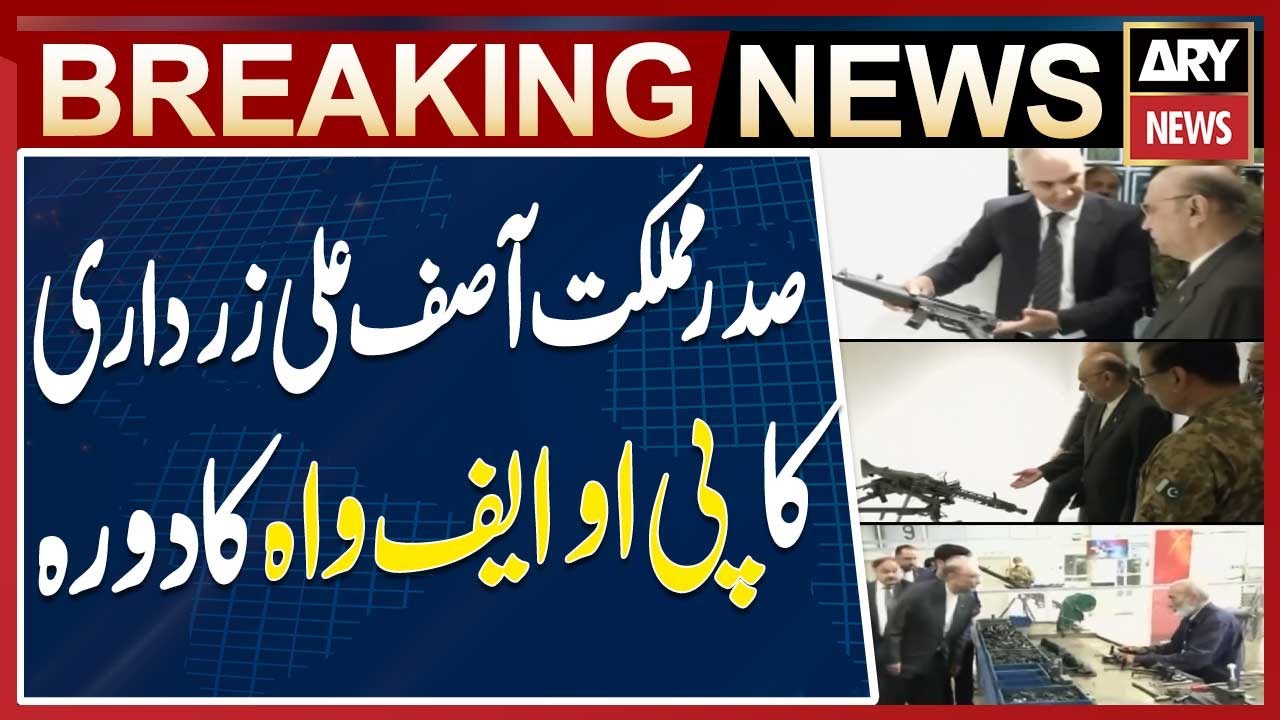 President Asif Ali Zardari visits POF Wah | Inside News - YouTube