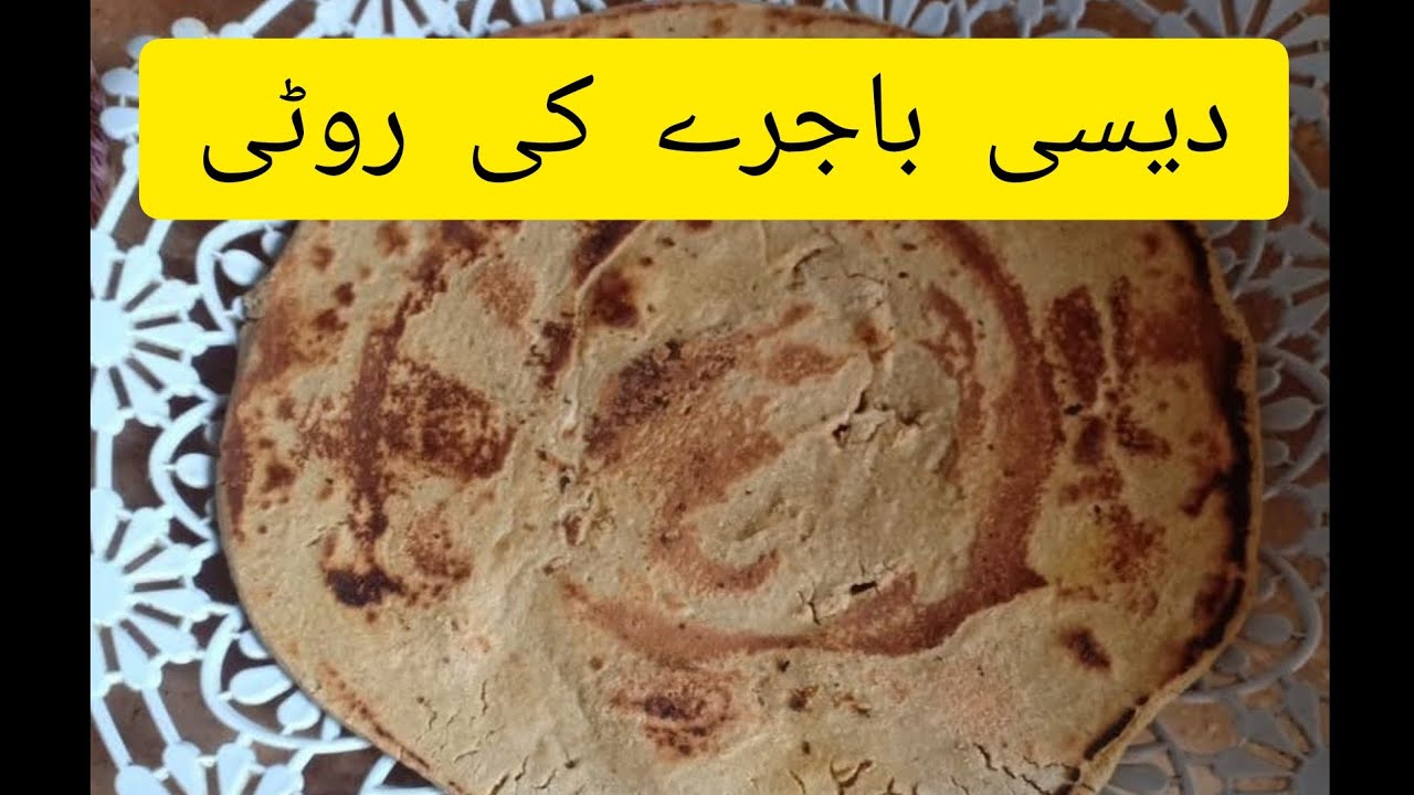 Bajra Roti|How to make Bajra Roti Pearl|Millet ROTI|sam's food planet ...