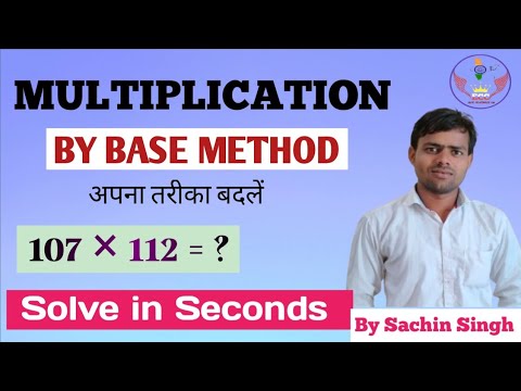Fast calculation # Multiplication by base method/ solve in Seconds ...