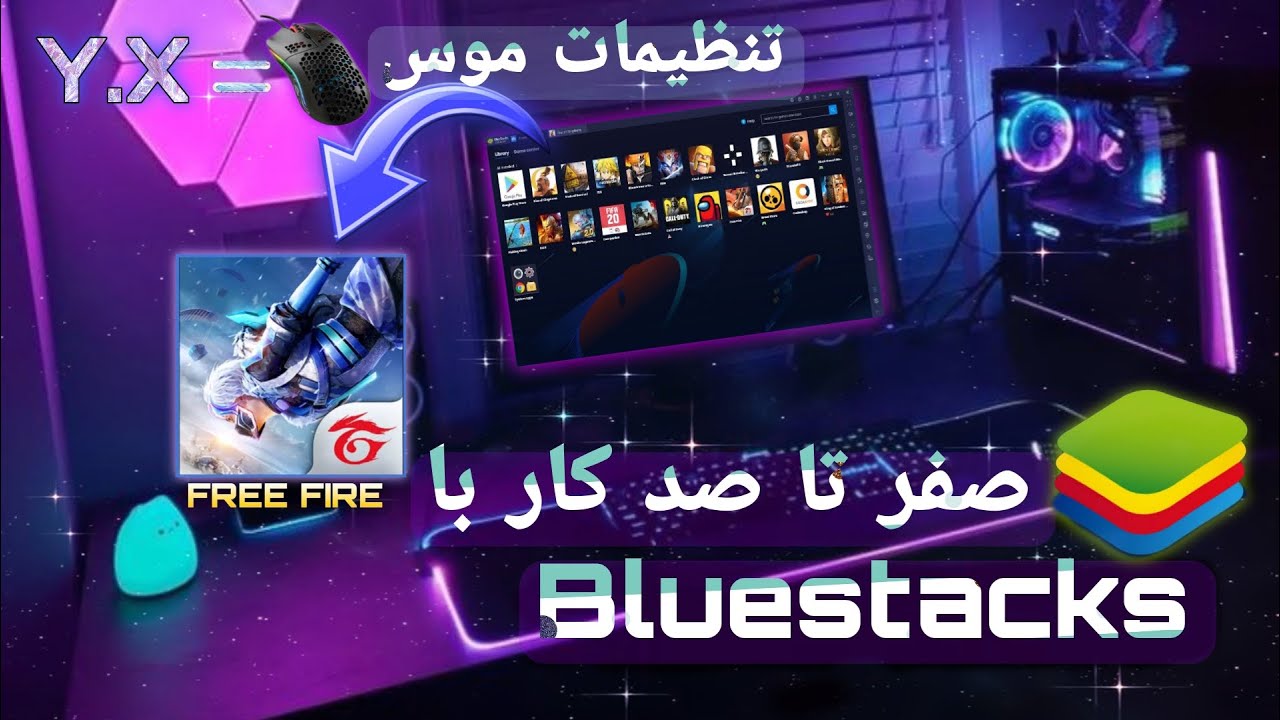 آموزش صفر تا صد فری فایر روی پیسی💙😍freefire Training On Pc ️ Youtube