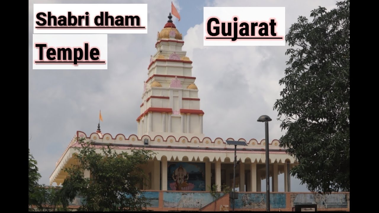 Shabri Dham Temple || Subir Dang Gujarat - YouTube