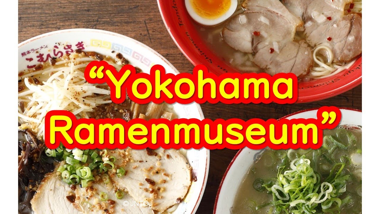 Japans eten "Yokohama Ramen Museum": beroemde ramenrestaurants ...