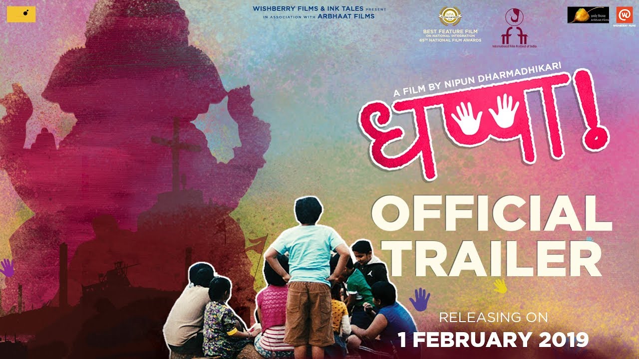 DHAPPA | OFFICIAL TRAILER - YouTube