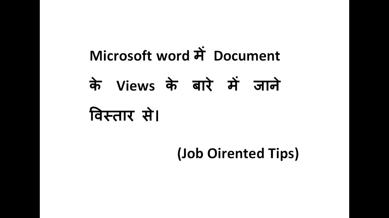 How To Use Document Views In Microsoft Word In Hindi YouTube how-to-use-document-views-in-microsoft-word-in-hindi-youtube
