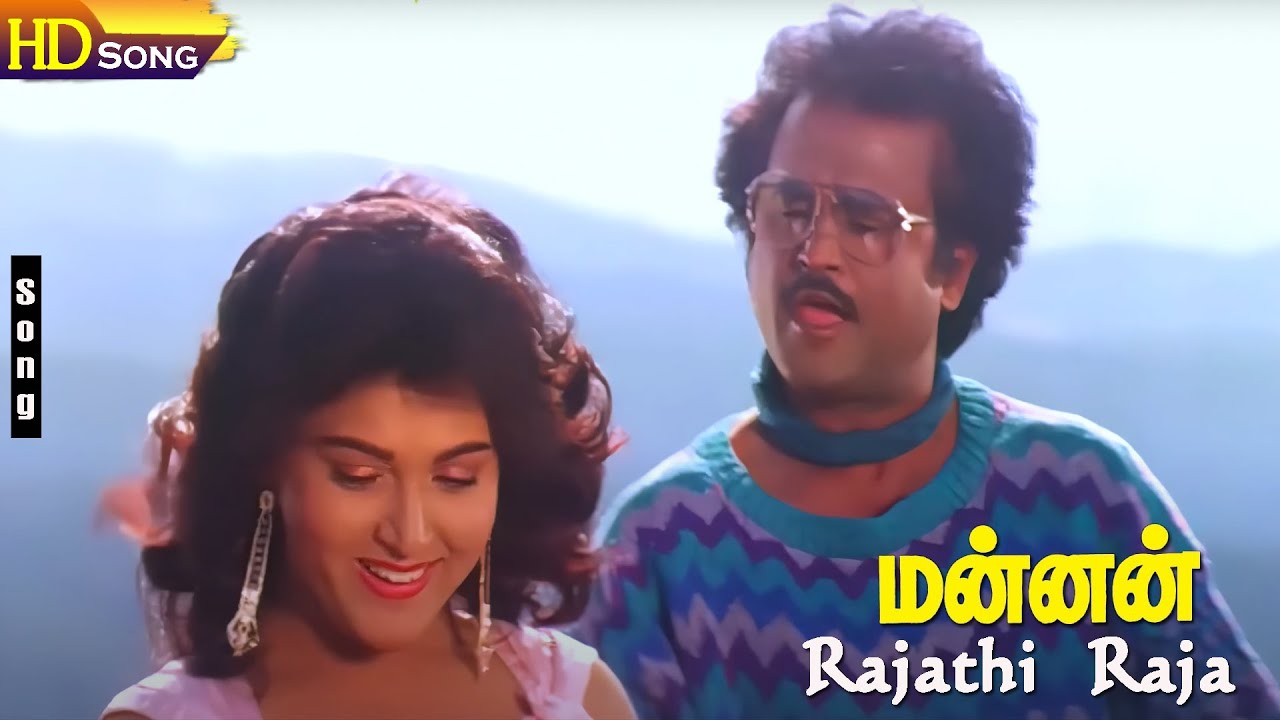 Rajathi Raja Un Thanthirangal HD - S.P.B | Swarnalatha | Ilaiyaraaja ...