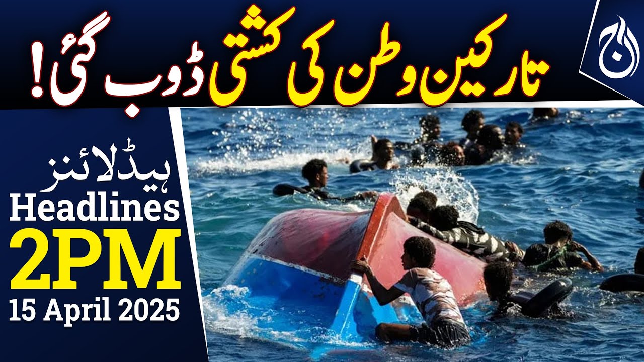 Libya: Migrant Boat Capsizes, 11 Dead Including 4 Pakistanis - 2PM ...