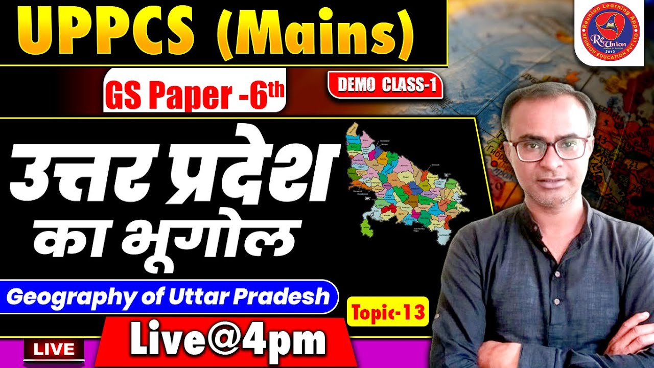 Geography | Geography of Uttar Pradesh | उत्तर प्रदेश का भूगोल FOR ...