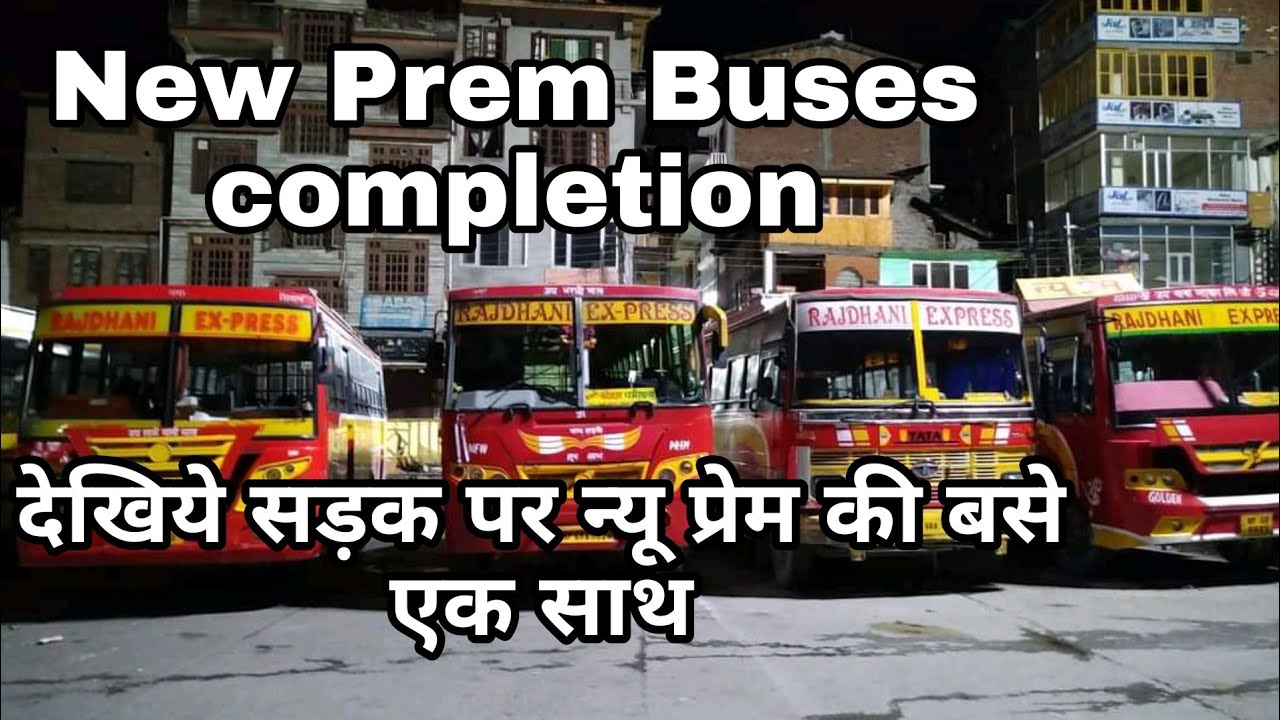 न्यू प्रेम की आधी बसे एक साथ एक ही वीडियो में । new prem bus service ...