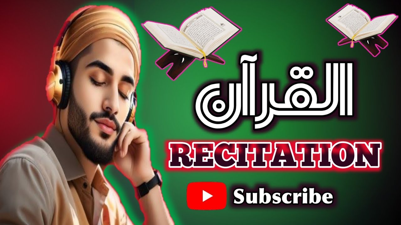 Quran Tilawat | The Best Recitation to Listen to Before slip - YouTube