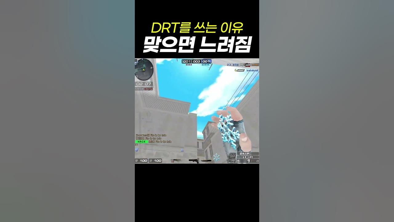"특수총, 스나 카운터 DRT-6" - YouTube