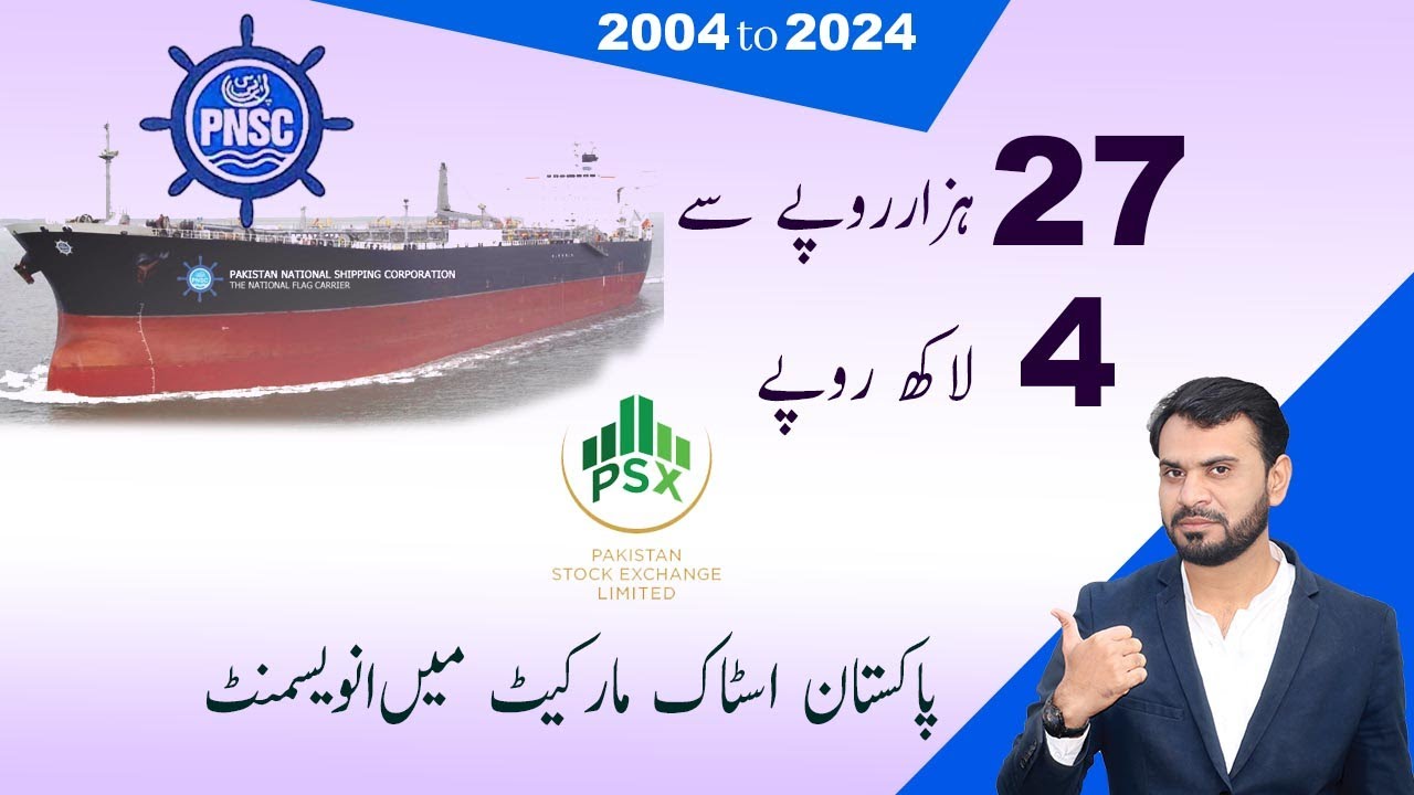 PNSC (Pakistan National Shipping Corporation) - YouTube