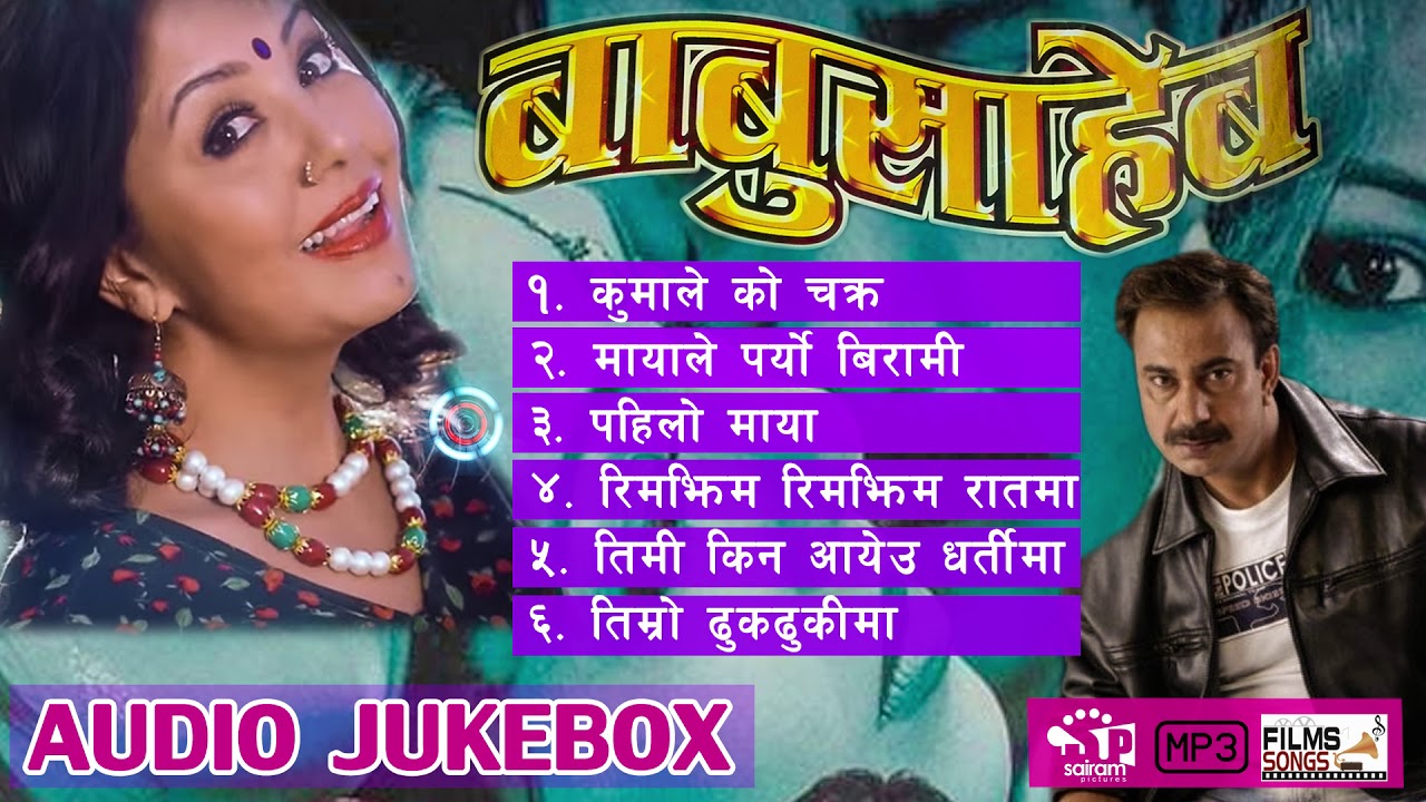 Nepali Movie : Babusaheb Audio Jukebox Ft. Karishma Manandhar - YouTube