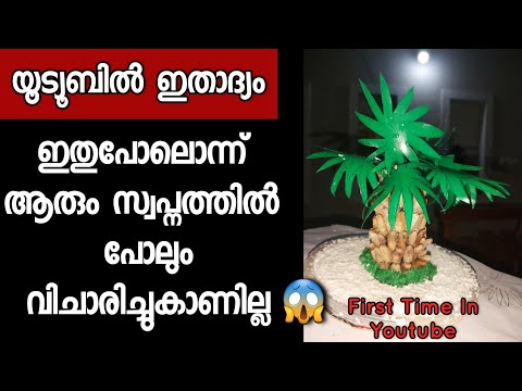 DIY |Artificial Dates Tree Making Idea|Best Out Of Waste|Zero Cost Craft|Craft With Waste meterials.