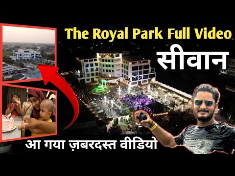 The Royal Park Siwan Full Video by Aftab || The royal park siwan ...