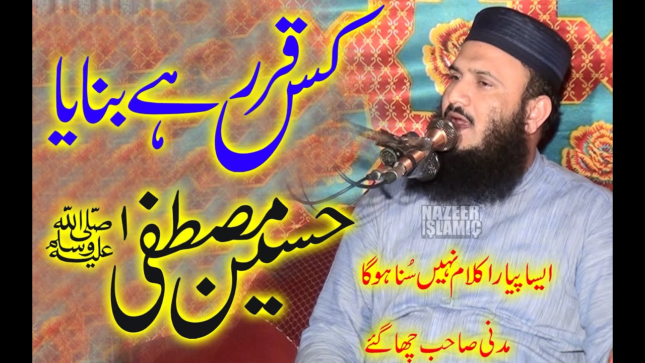 New Nat Kis Qadar Ha Bnaya Haseen Mustafa By Molana Qari ilyas Madni ...