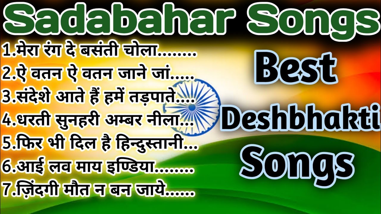 Desh Bhakti Songs | Happy Republic Day | Desh Bhakti Gane | 26 January ...