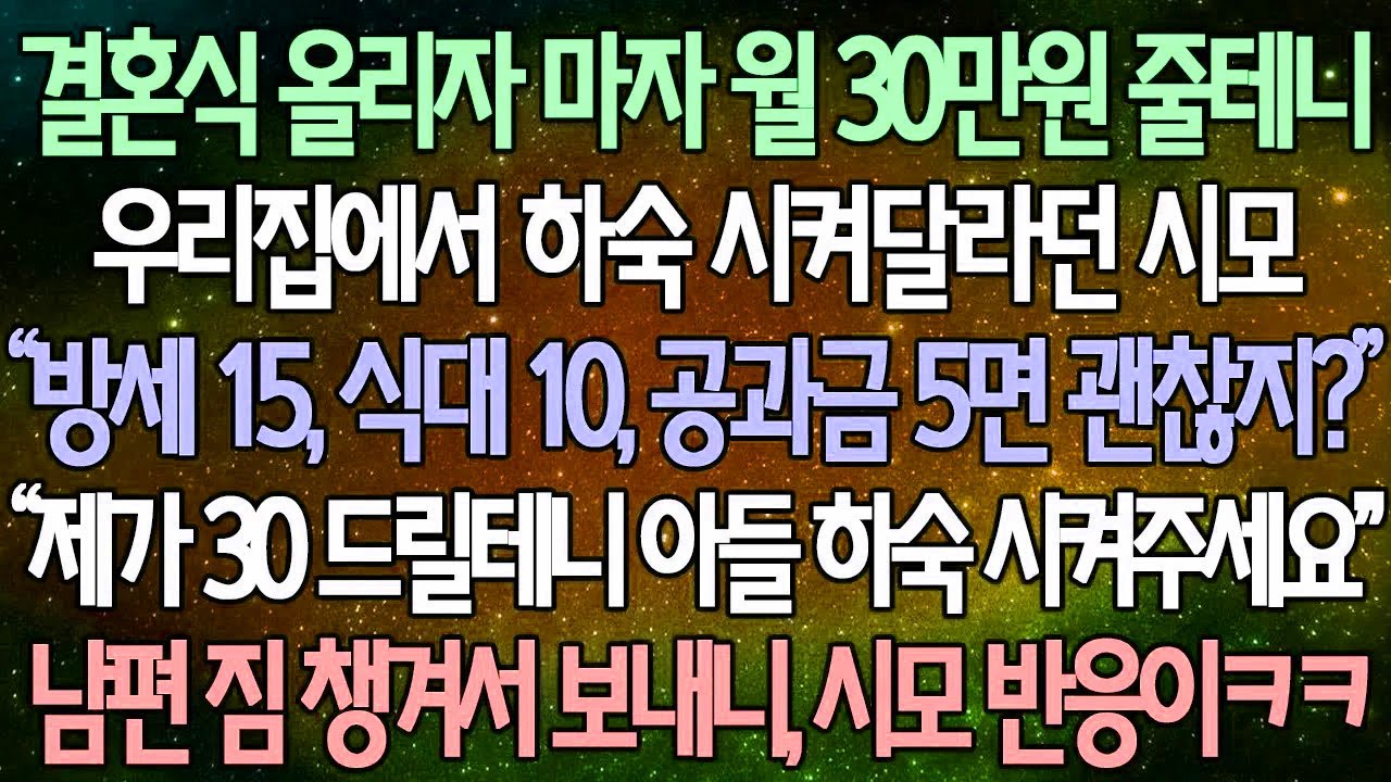 반전 사연 결혼 7주년으로 발리 여행을 갔는데 엄마가 돌아가셨다는 소식에 돌아가려는데 황당 발언에 남편만 두고 장례 치른 후 내 인생 최고의 복수를 시작하는데 사이다사