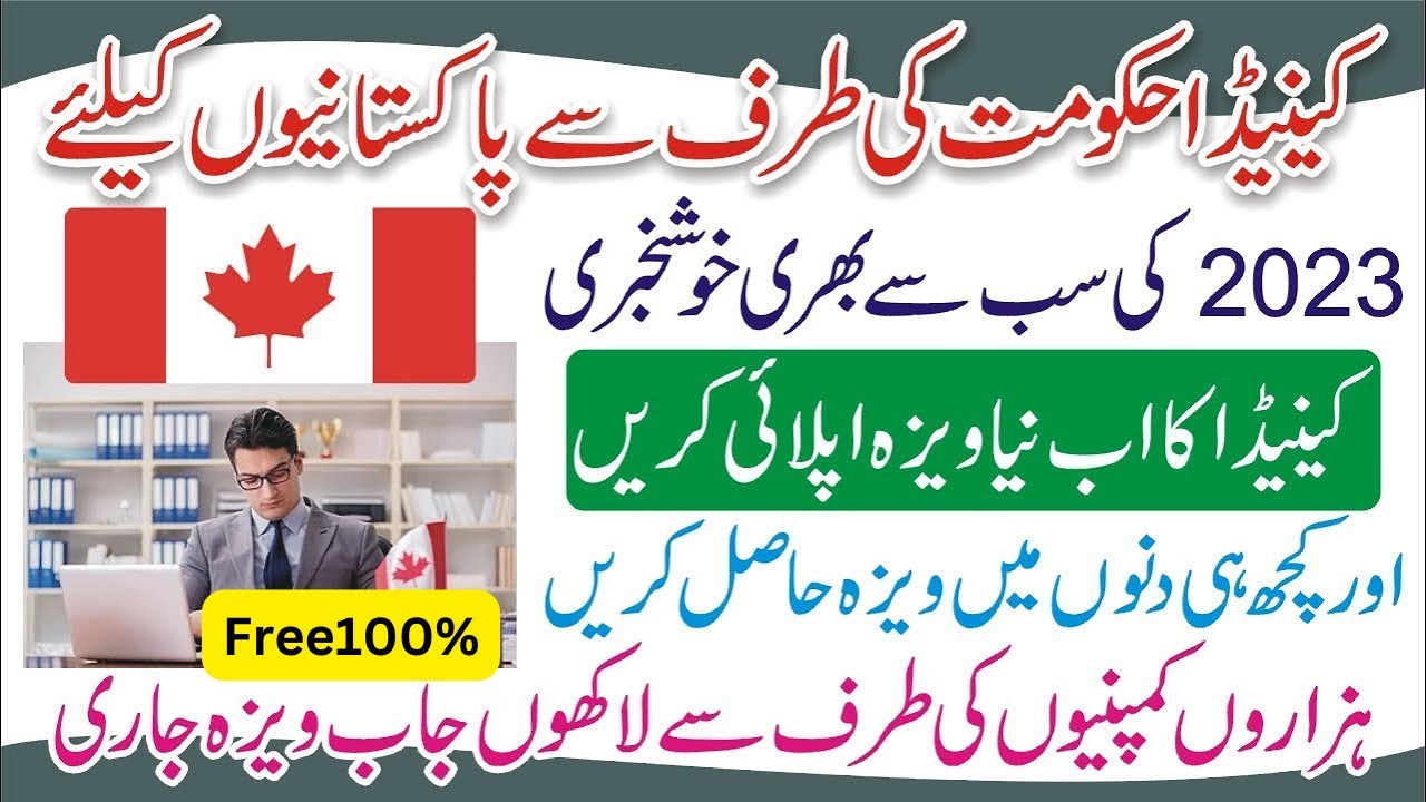 canada job bank app| how to get a job in canada - YouTube