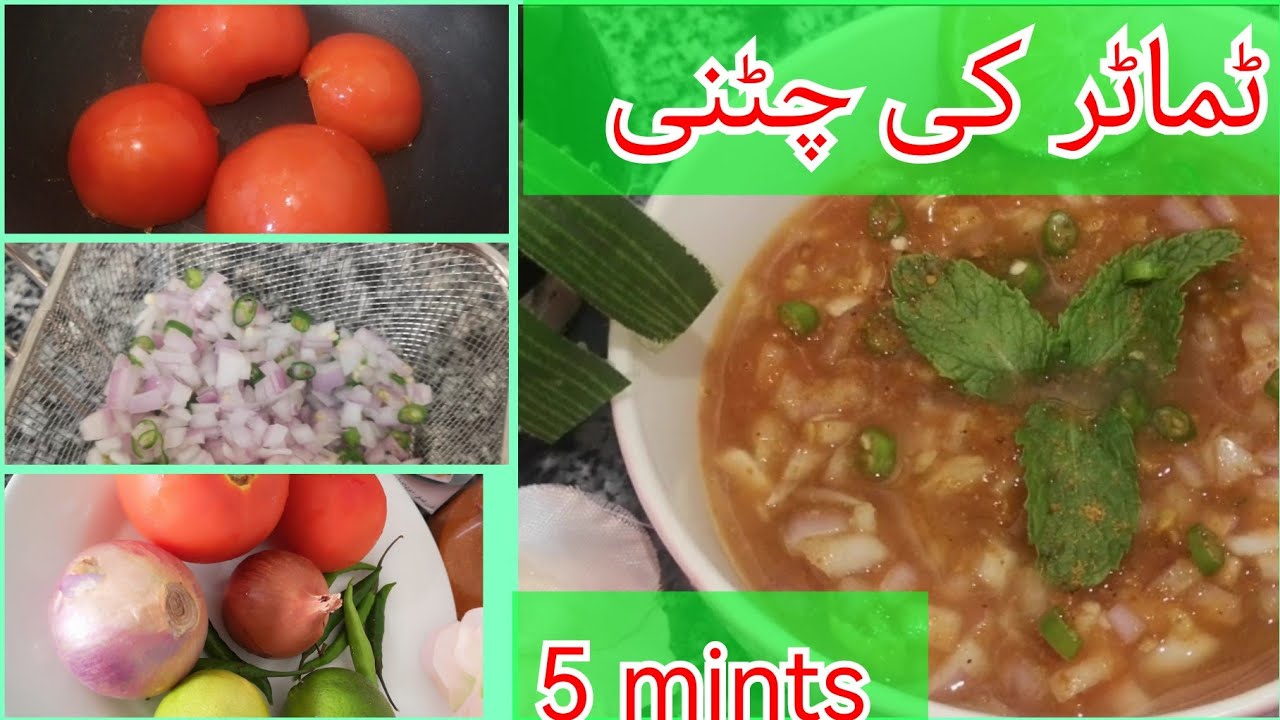 5 mint recipe |Easy chatni recipe | VIRAL CHATNI RECIPE | ️😋 - YouTube