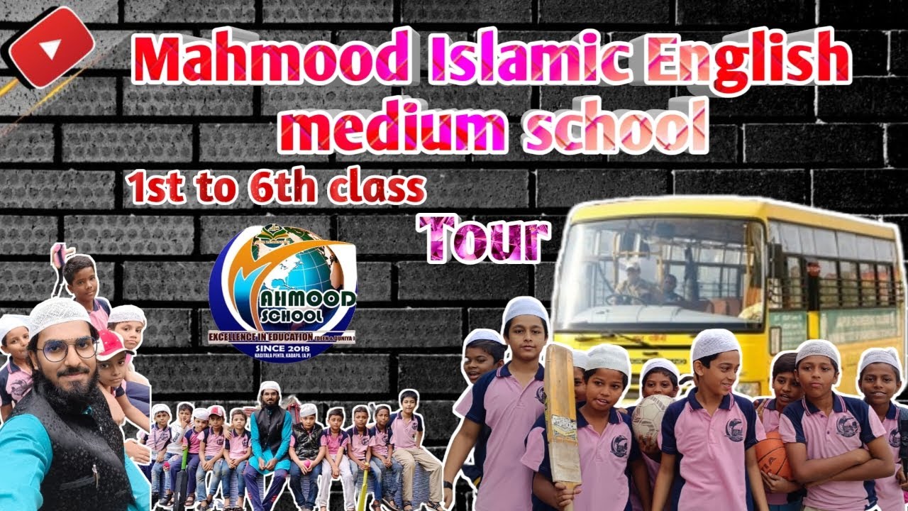 Mahmood Islamic English medium school Tour 😍😋| #vlog 1 | 1st to 6th class students| - YouTube