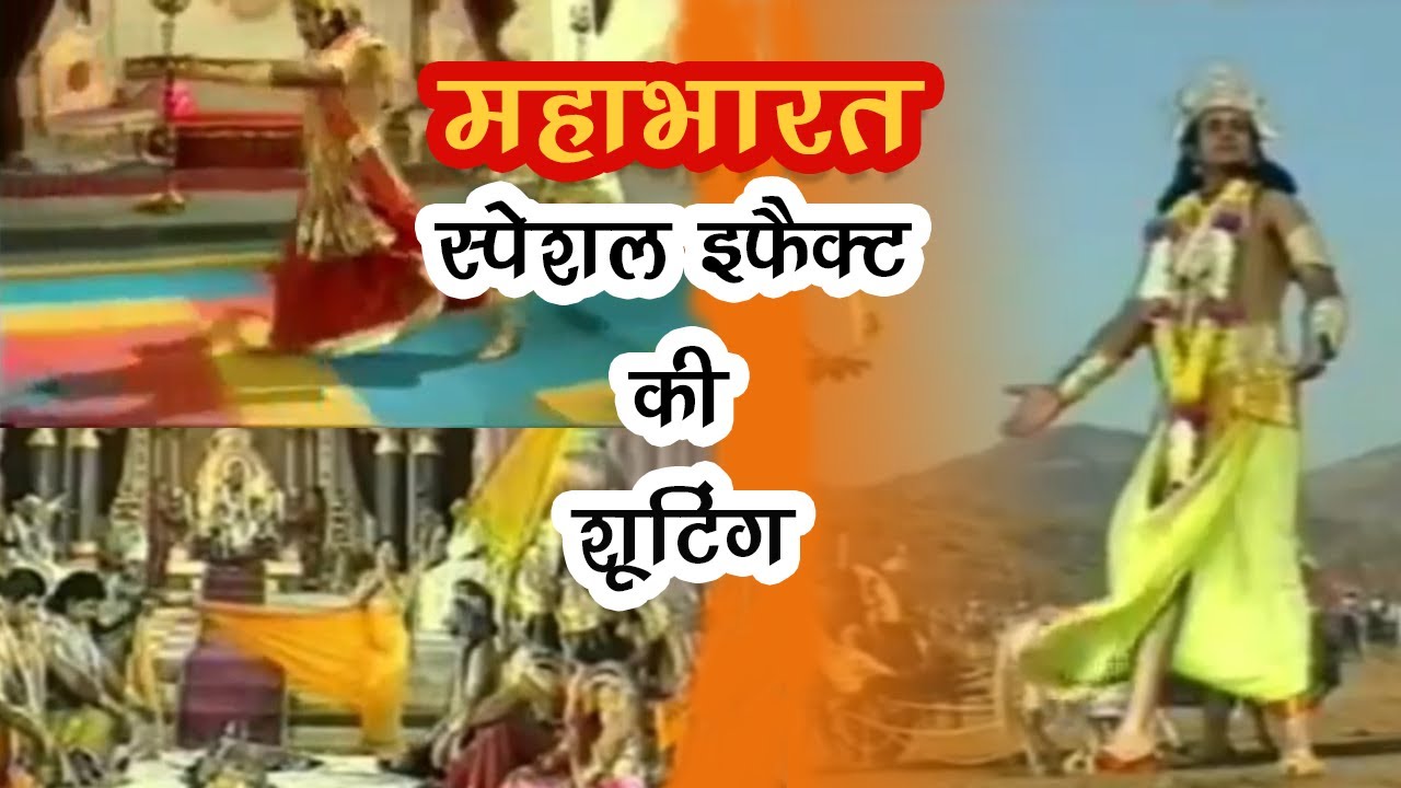Mahabharat Special Effects की Shooting Mahabharat Shooting | Behind the ...