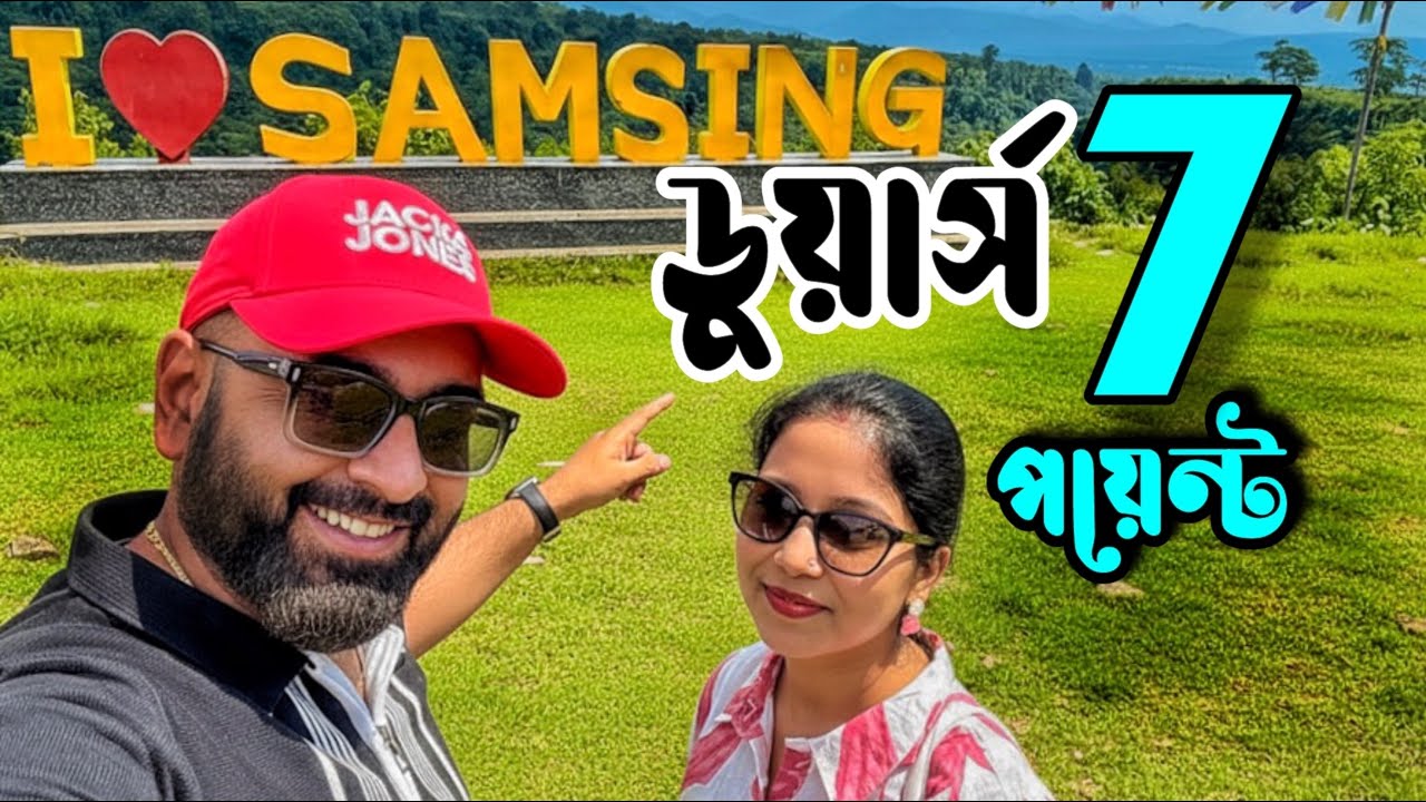 Dooars 7 Point Tour | একদিনে ডুয়ার্স এর সেরা ৭টি জায়গা | Bindu | Jhalong | Dooars Travel Vlog ...