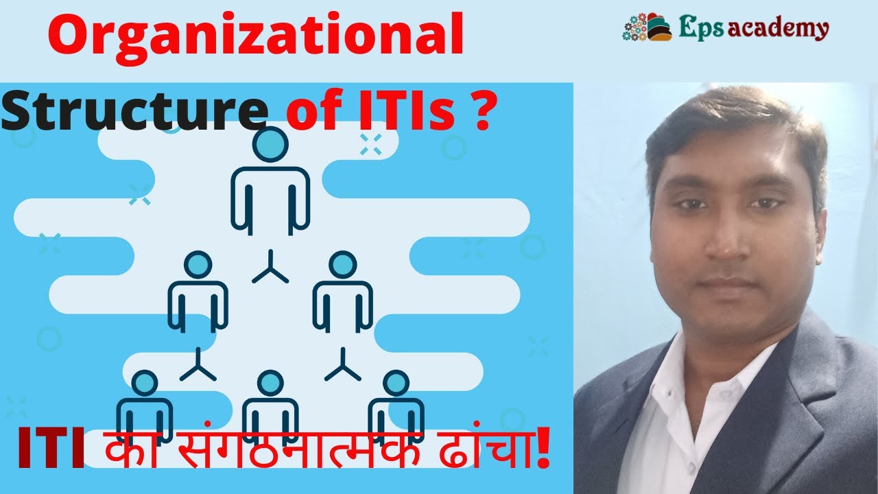 Organizational Structure of ITIs | ITI का संगठनात्मक ढांचा | - YouTube