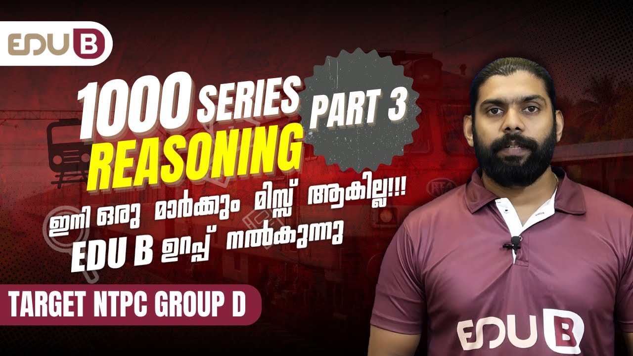 1000 SERIES REASONING PART 03 | TARGET NTPC GROUP D | SSC CGL CHSL MTS ...