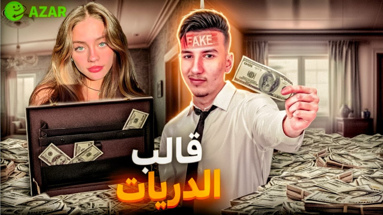 Bougassaa azar - 🤣 متيقونيش 😅 كيفاش طيحتها - YouTube