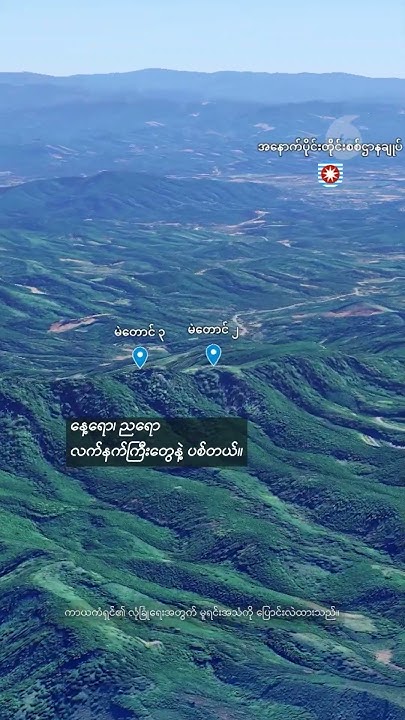အမ်းမြို့မှာ တိုက်ပွဲပြင်းထန်နေ Youtube