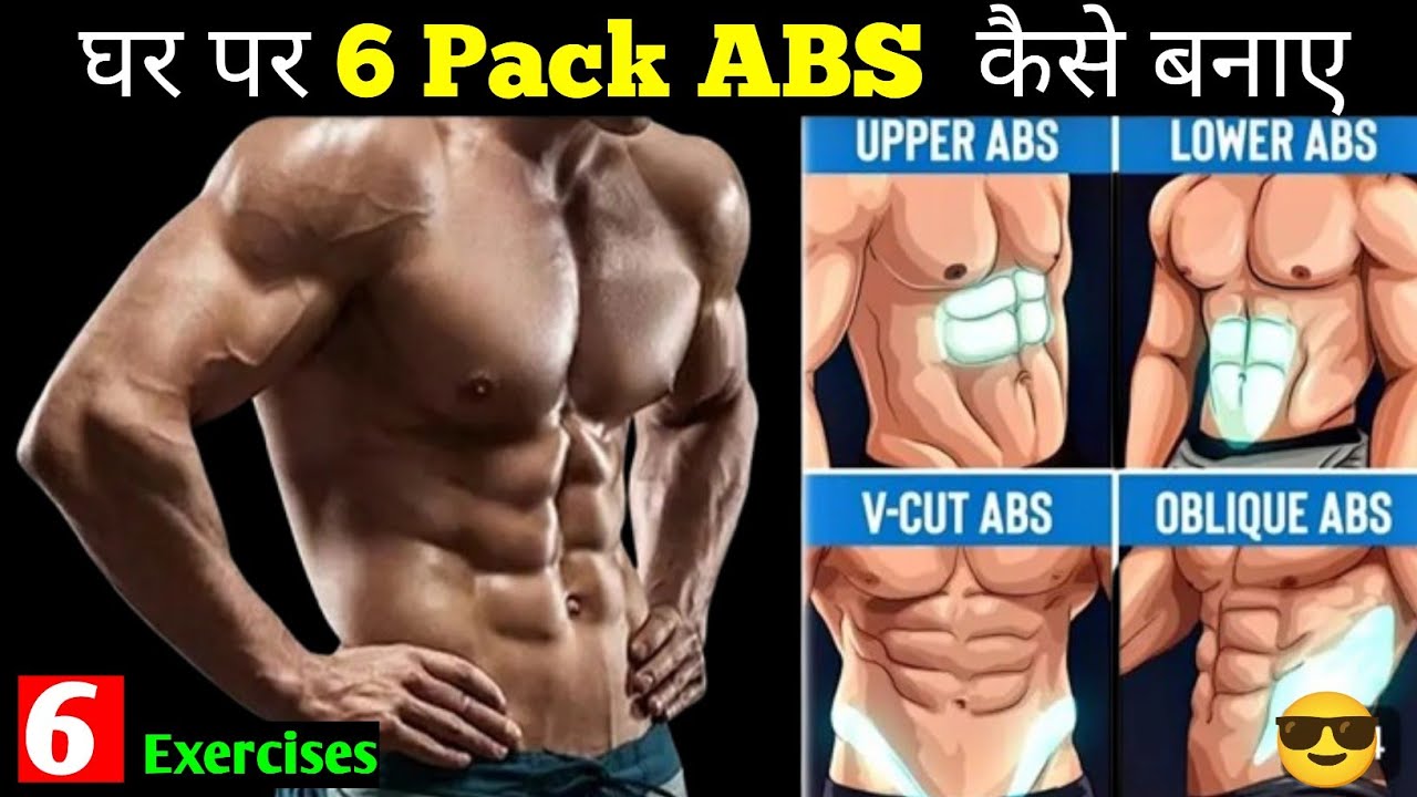 Grow Your ABS in 30 Days ( Home work outs)👍 - YouTube