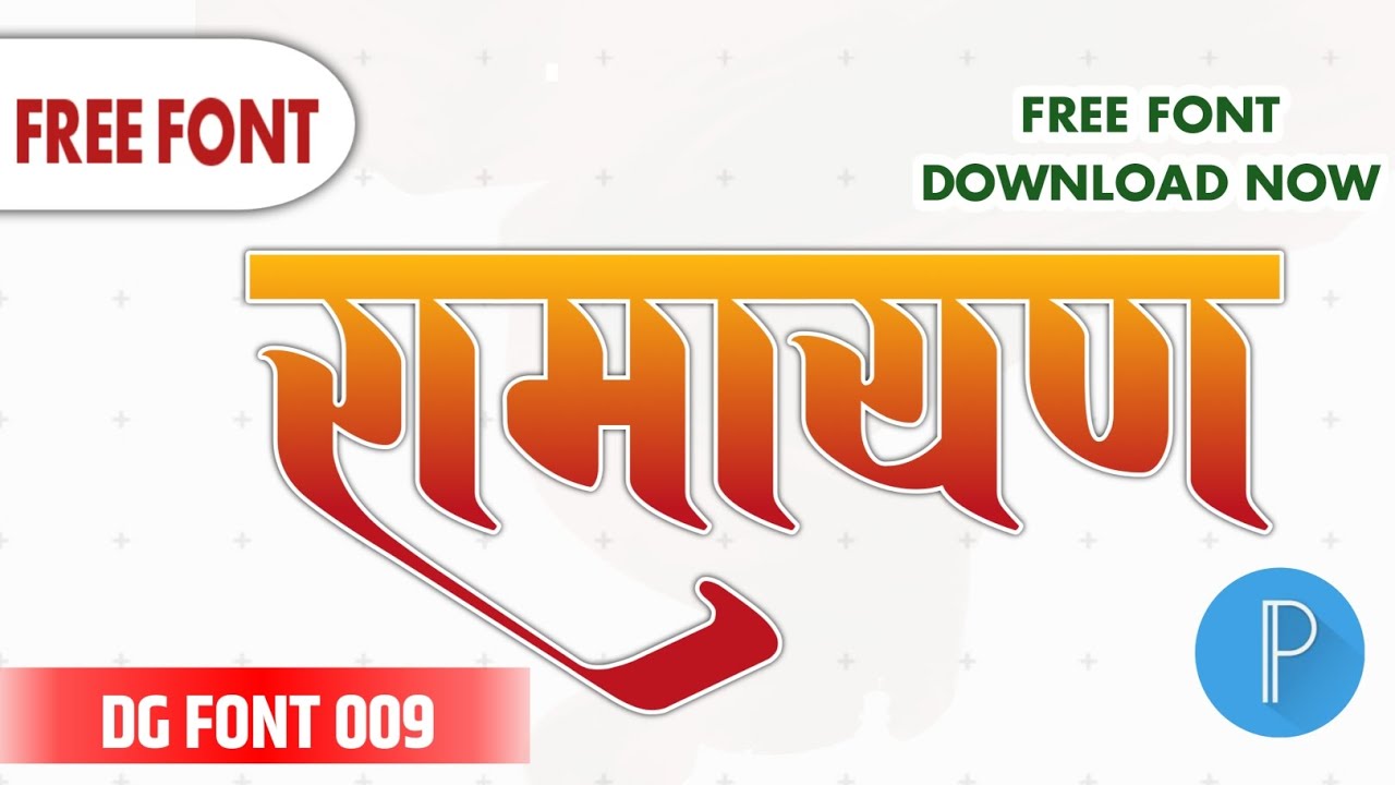 Dg Font 009 Free Download | Dg font Free Download| New Trending Marathi ...