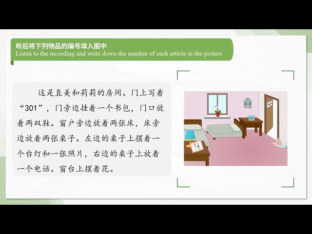 Short-term Spoken Chinese Threshold Vol. 2 Lesson 22 门开着 The door is ...