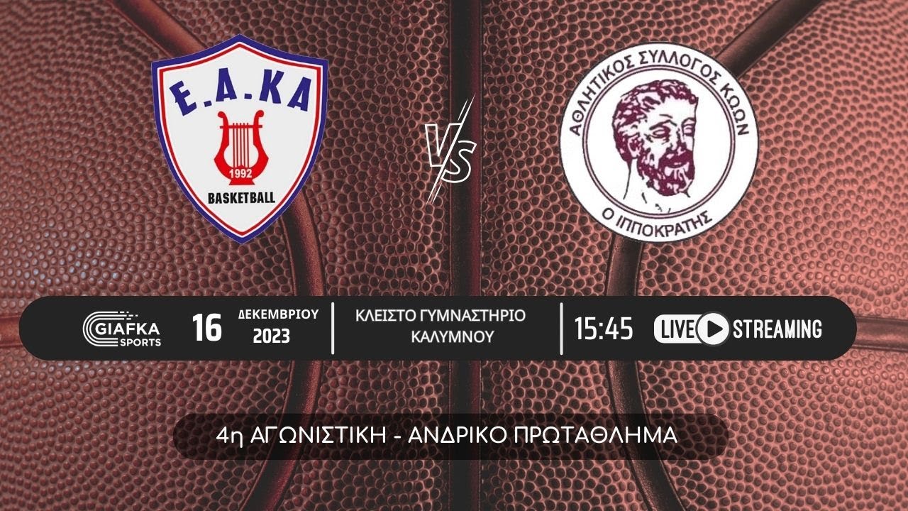 Live Streaming: Ε.Α.ΚΑ - Ιπποκράτης 57-66 | 4η αγωνιστική Ανδρικό ...