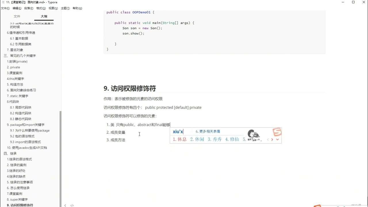 改变自己从掌握一门技术开始访问权限修饰符 上mp4 - YouTube