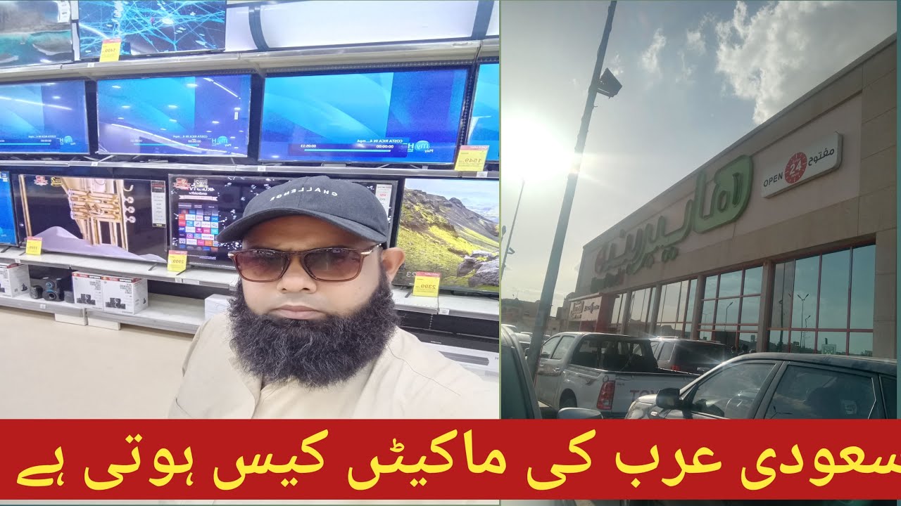 Hyper panda shopping |Saudi arabia|#riyadh# - YouTube