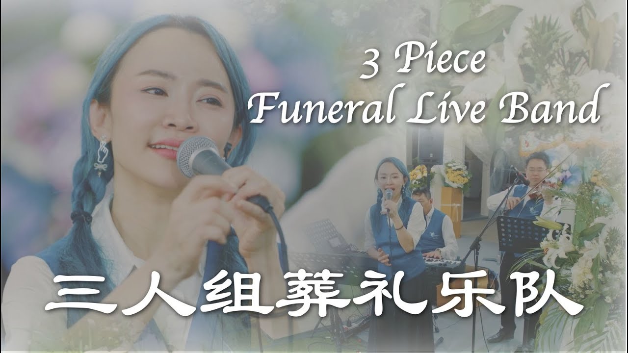 Funeral Live Band (3 Piece) ft. Kit - YouTube