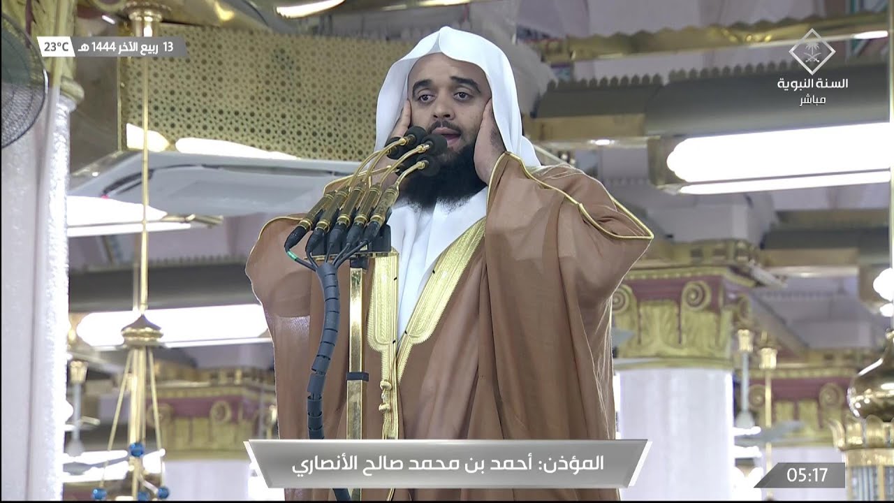 7th Nov 2022 Madeenah Fajr Adhaan Sheikh Ahmad Ansari - YouTube