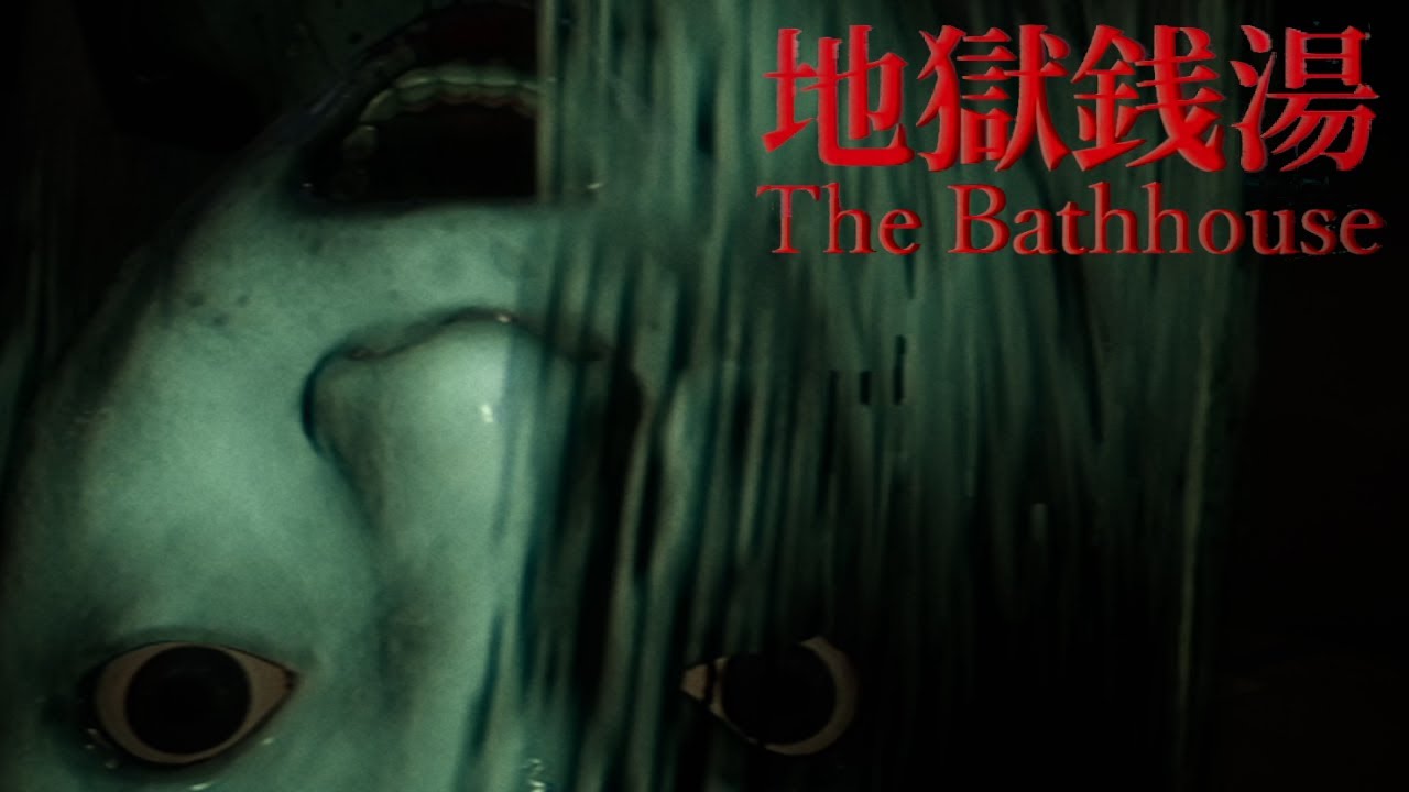 WORKING IN A BATHHOUSE IS SCARY! Chilla's Art The Bathhouse Full Game ...