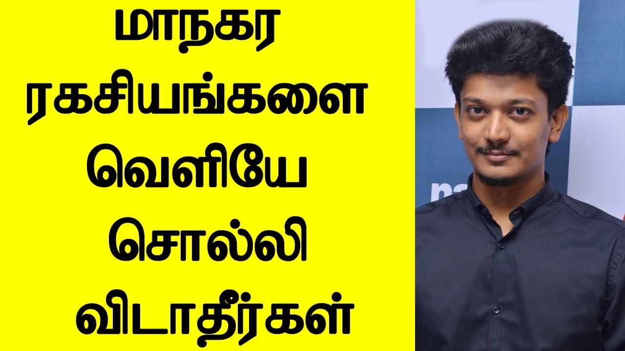 Actor Sri Speech at Maanagaram Movie Press Meet | Maanagaram Press Meet ...
