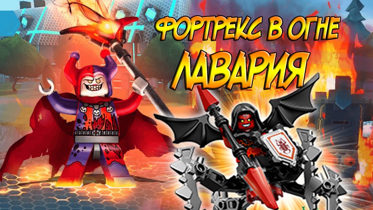 LEGO NEXO KNIGHTS: MERLOK 2.0 - Gameplay Walkthrough Part 14 (iOS ...