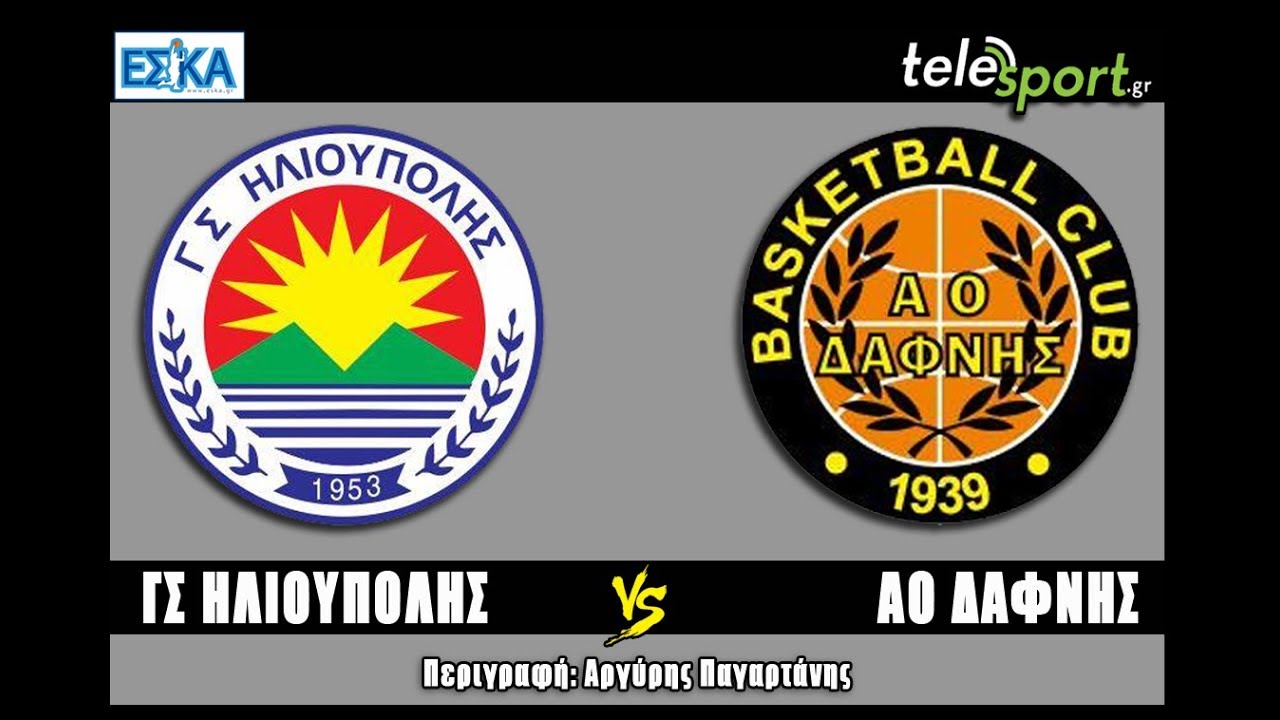 ΓΣ ΗΛΙΟΥΠΟΛΗΣ - ΑΟ ΔΑΦΝΗΣ (Α' ΕΣΚΑ ΑΝΔΡΩΝ, 9η ΑΓΩΝΙΣΤΙΚΗ) 2/12/2019 ...