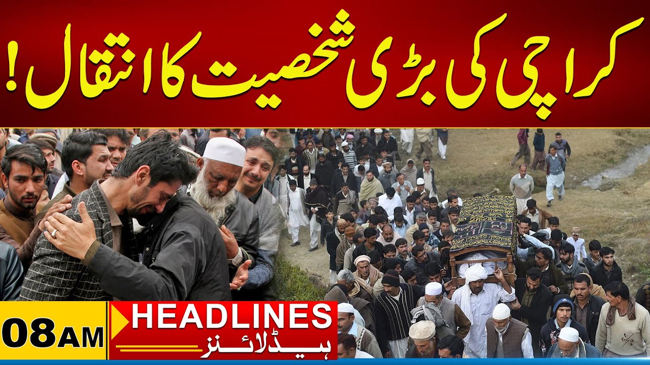 Sad News | Kamal Azfar, Former Sindh Governor, Dies | 08am News ...