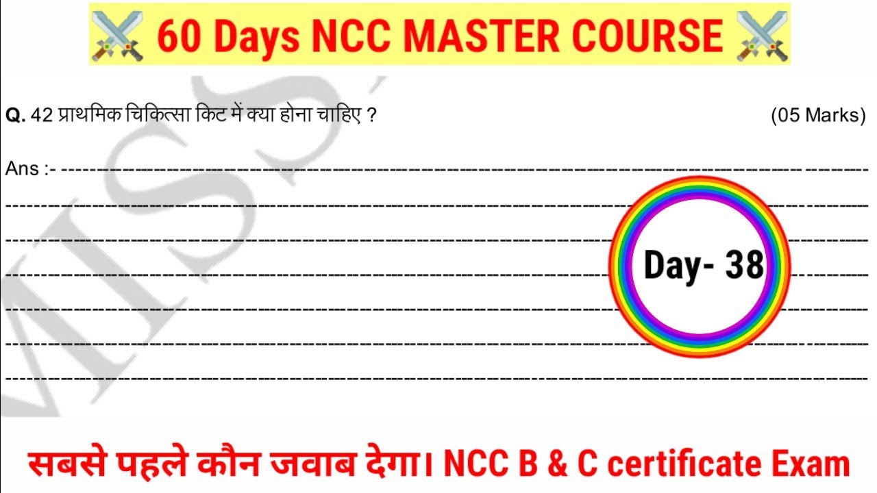 60 Days NCC MASTER COURSE || Day- 38 exam - YouTube