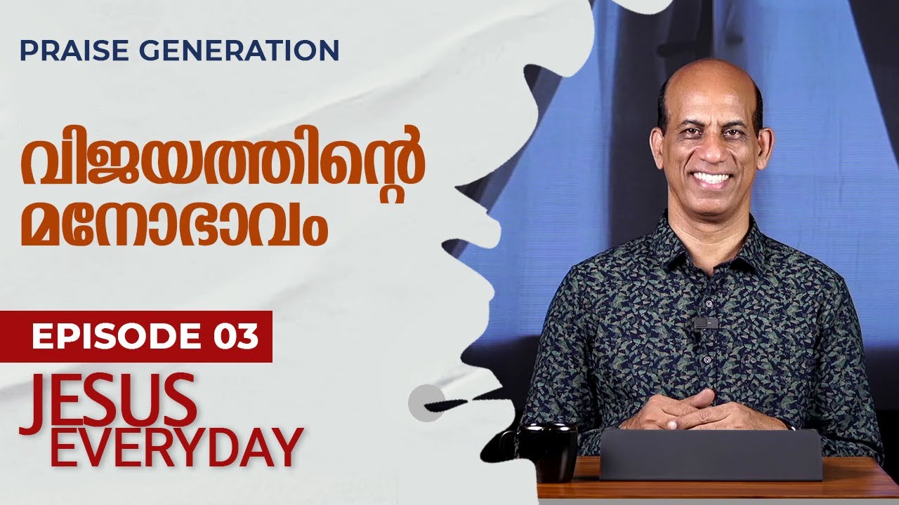 Jesus Everyday - Morning Devotion | 06 September 2023 | Episode 3 | Ps ...