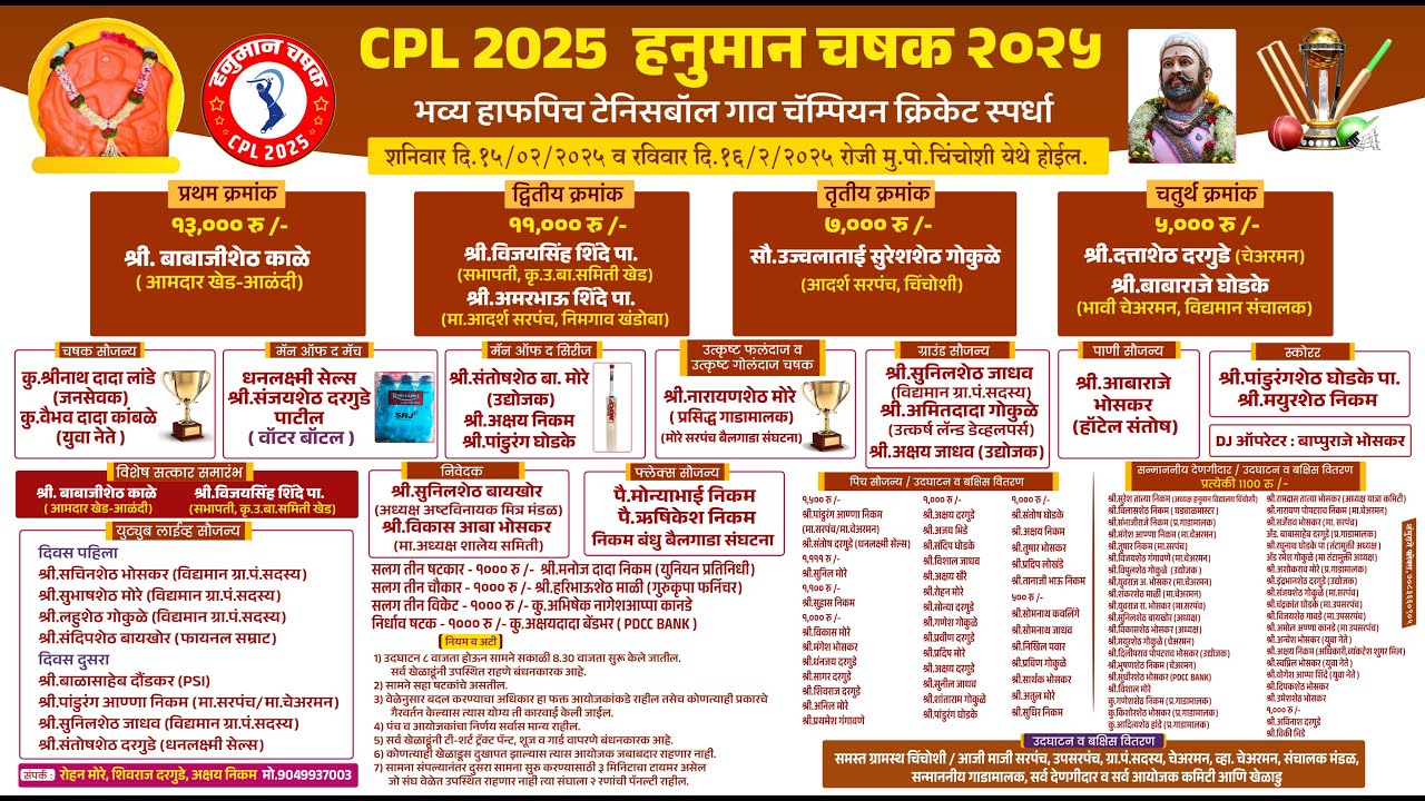 CPL - 2025 | FINAL DAY - YouTube