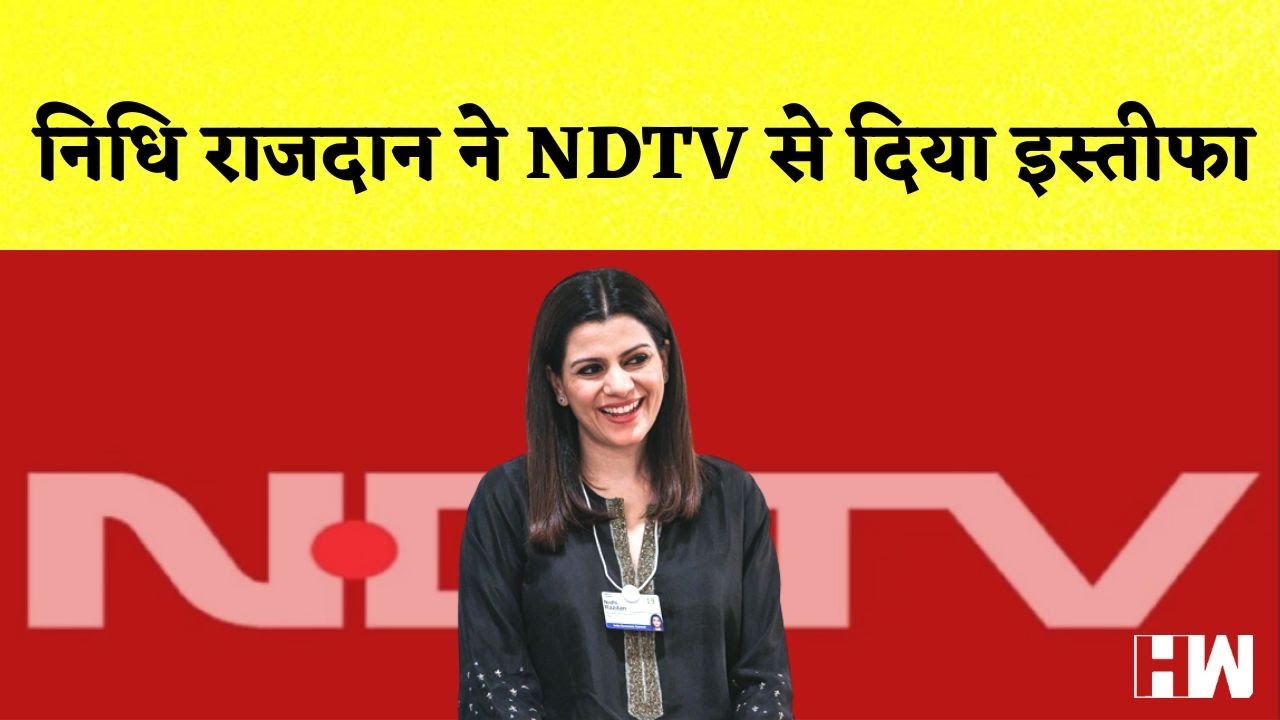 Nidhi Razdan ने NDTV से दिया इस्तीफा | Visakhapatnam होगी Andhra ...
