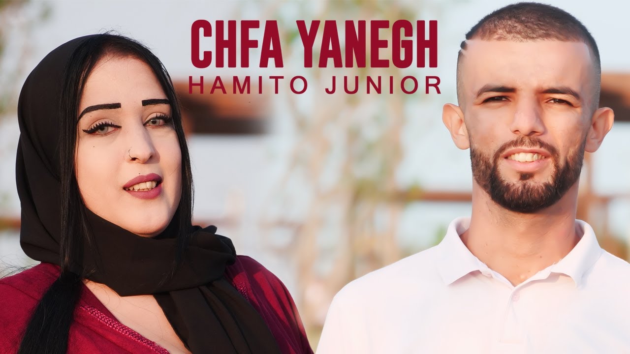 Hamito Junior - Chfa Yanegh (Official Music Video) - YouTube